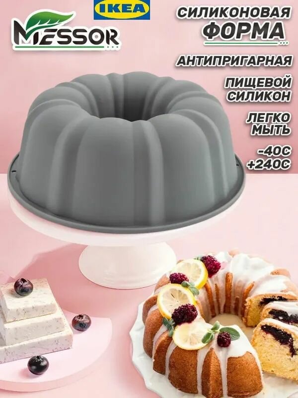 Форма для выпечки, Круглая, 25 см, 1 шт