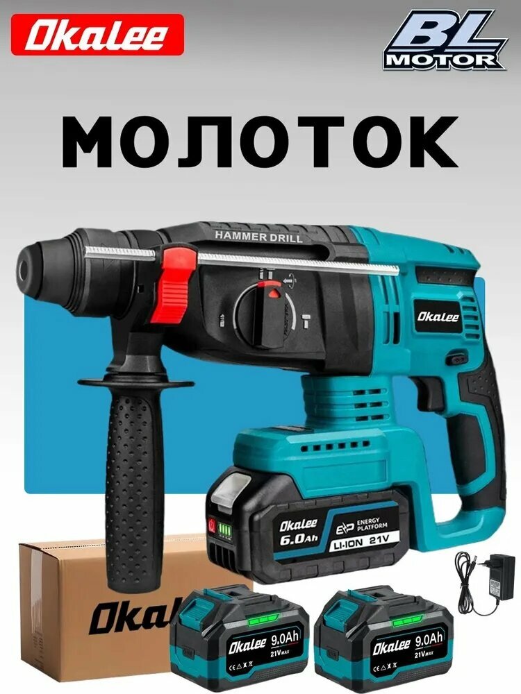OKALEE Перфоратор 2300 Вт, 2 акк.