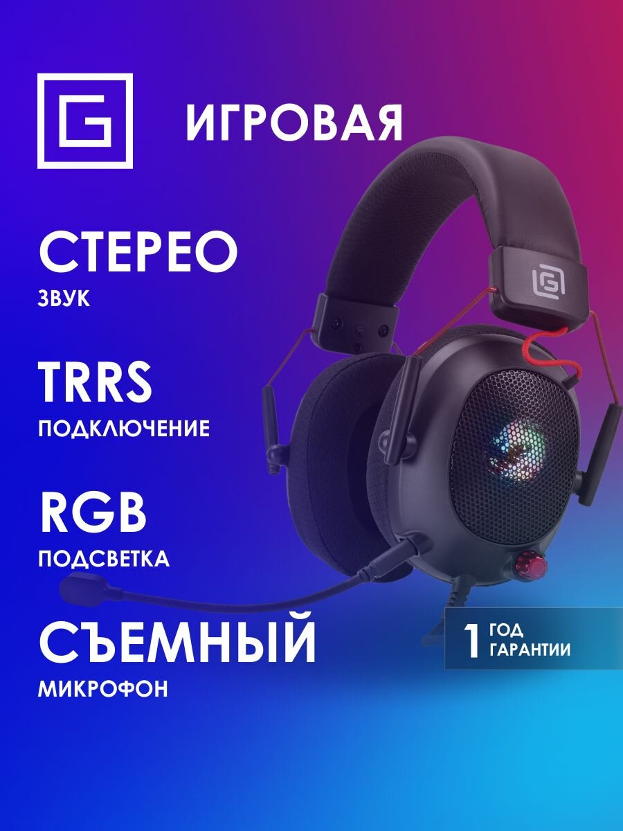 Игровая стерео-гарнитура OKLICK HS-L305G, с шумоподавлением, черная