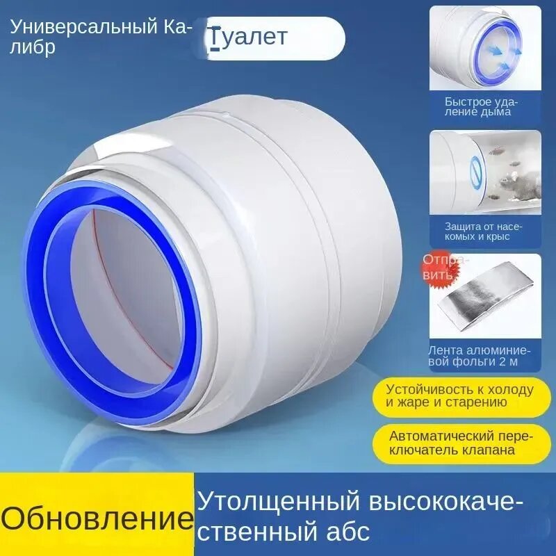 PVC Обратный клапан вентиляционного канала туалета 75mm-110mm