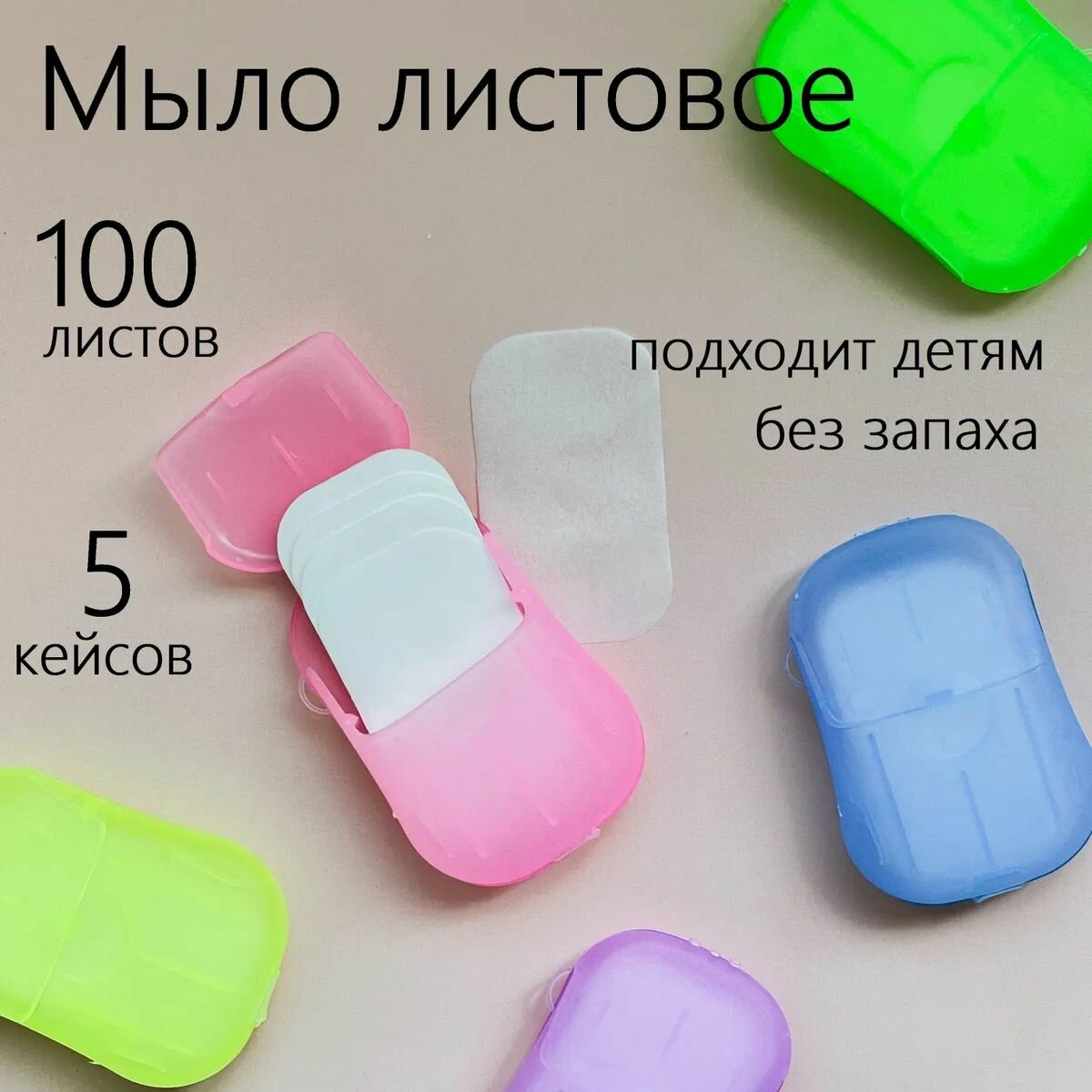 Твердое мыло