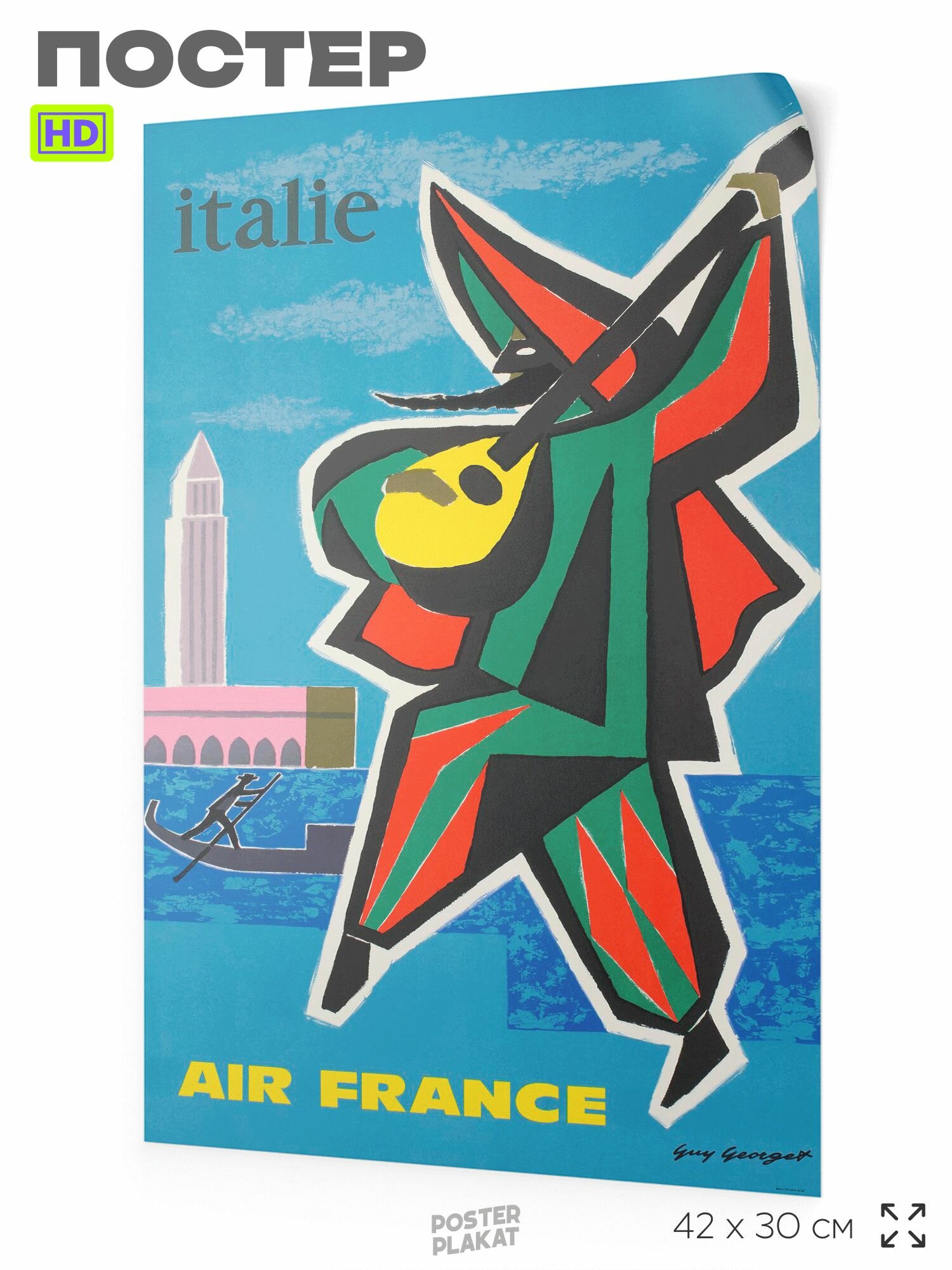 Постер ретро винтажный, "Air France рейсы в Италию", тематика путешествия, на стену для интерьера, А3, Постер Плакат