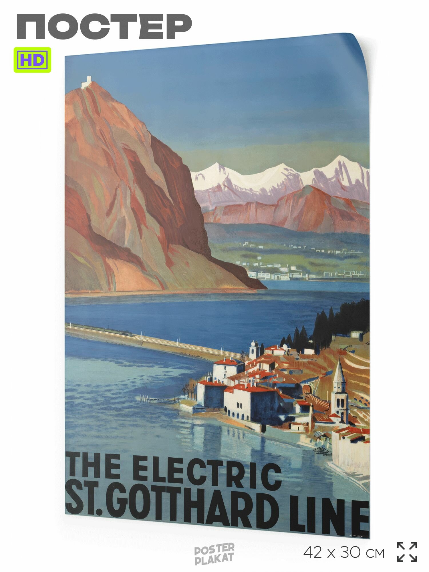 Постер ретро винтажный, "Электрическая линия Сен Готард", тематика путешествия, на стену для интерьера, А3, Постер Плакат