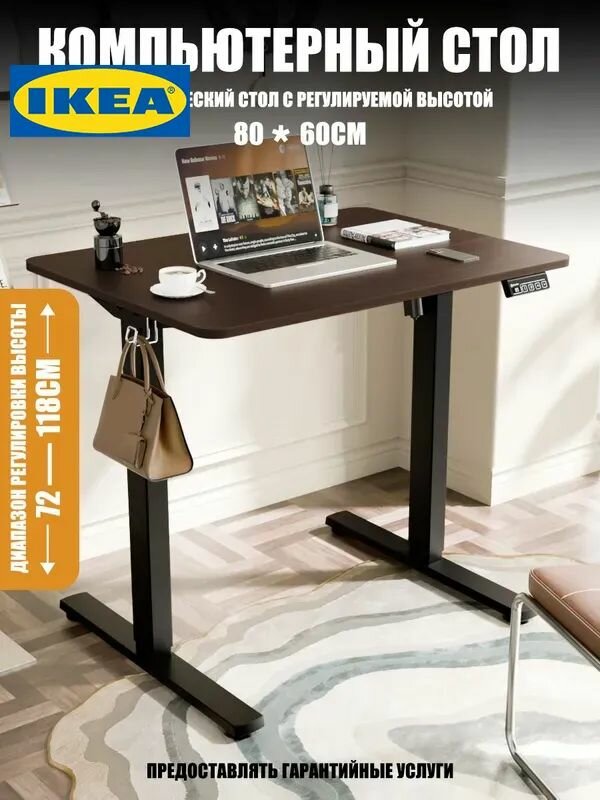 Одинарный регулируемый по высоте компьютерный стол с подъемным механизмом, 80*60 см, Цвет белого