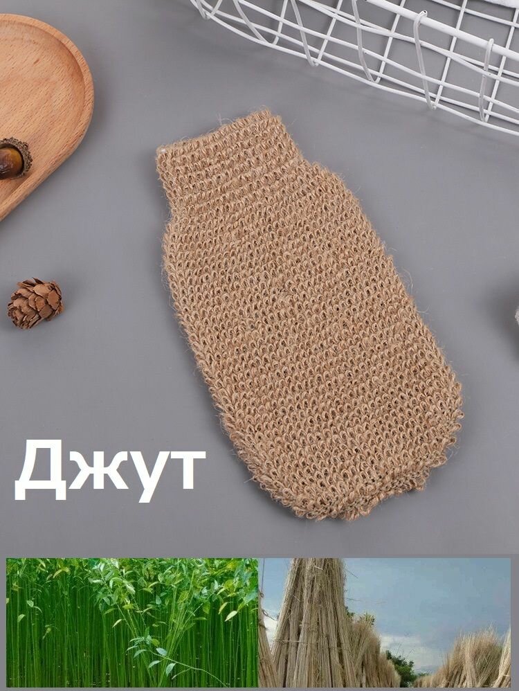 Мочалка — фото 1