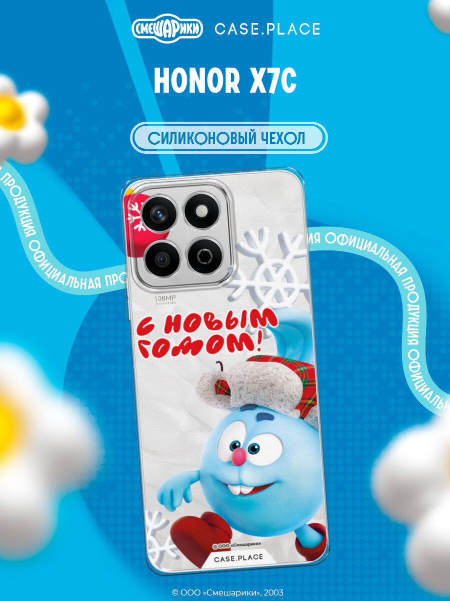 Чехол на Honor X7C / Хонор X7C с принтом Смешарики. Крош кидает снежок