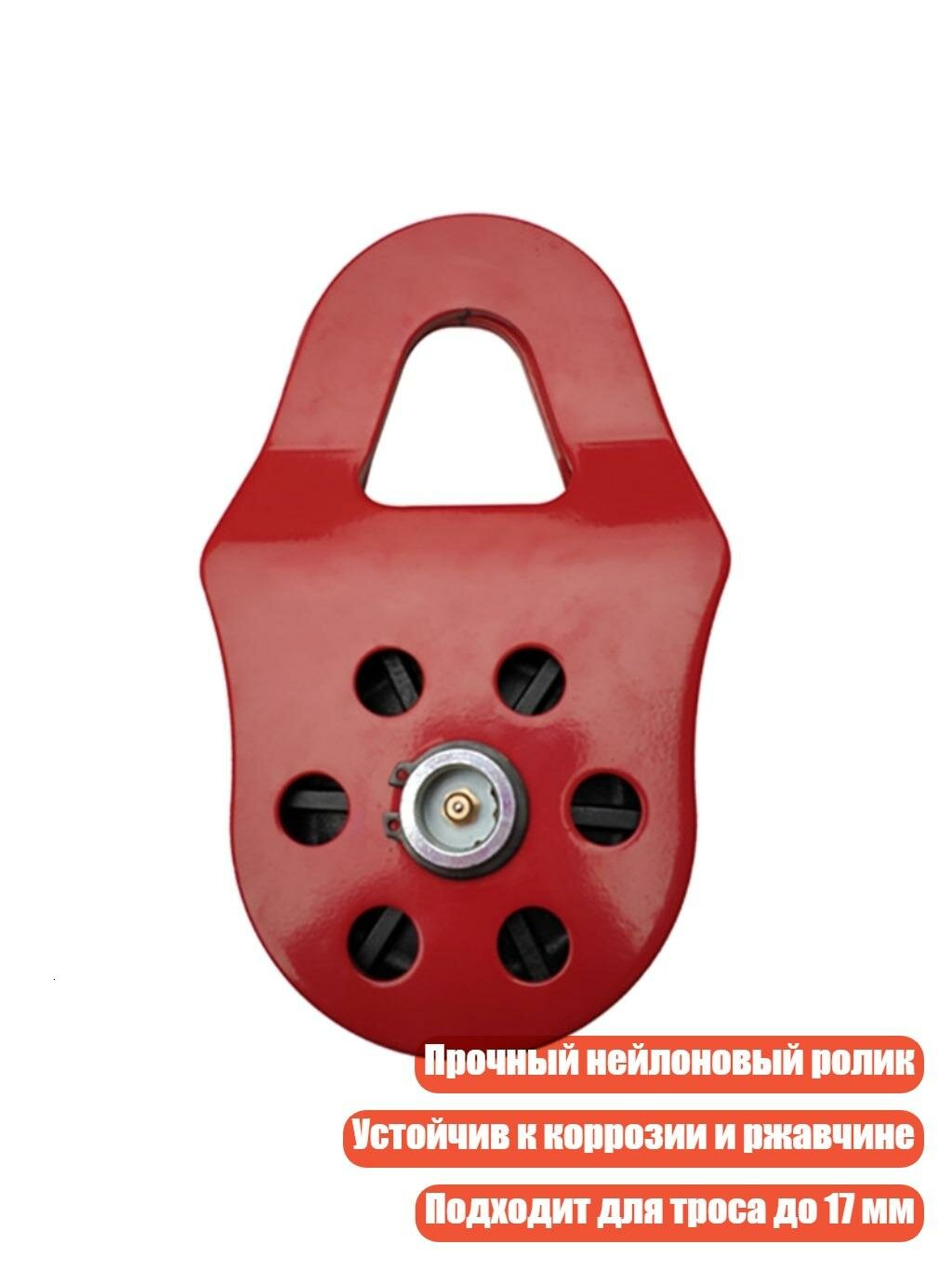 10-тонный блок для лебедки внедорожника, красный