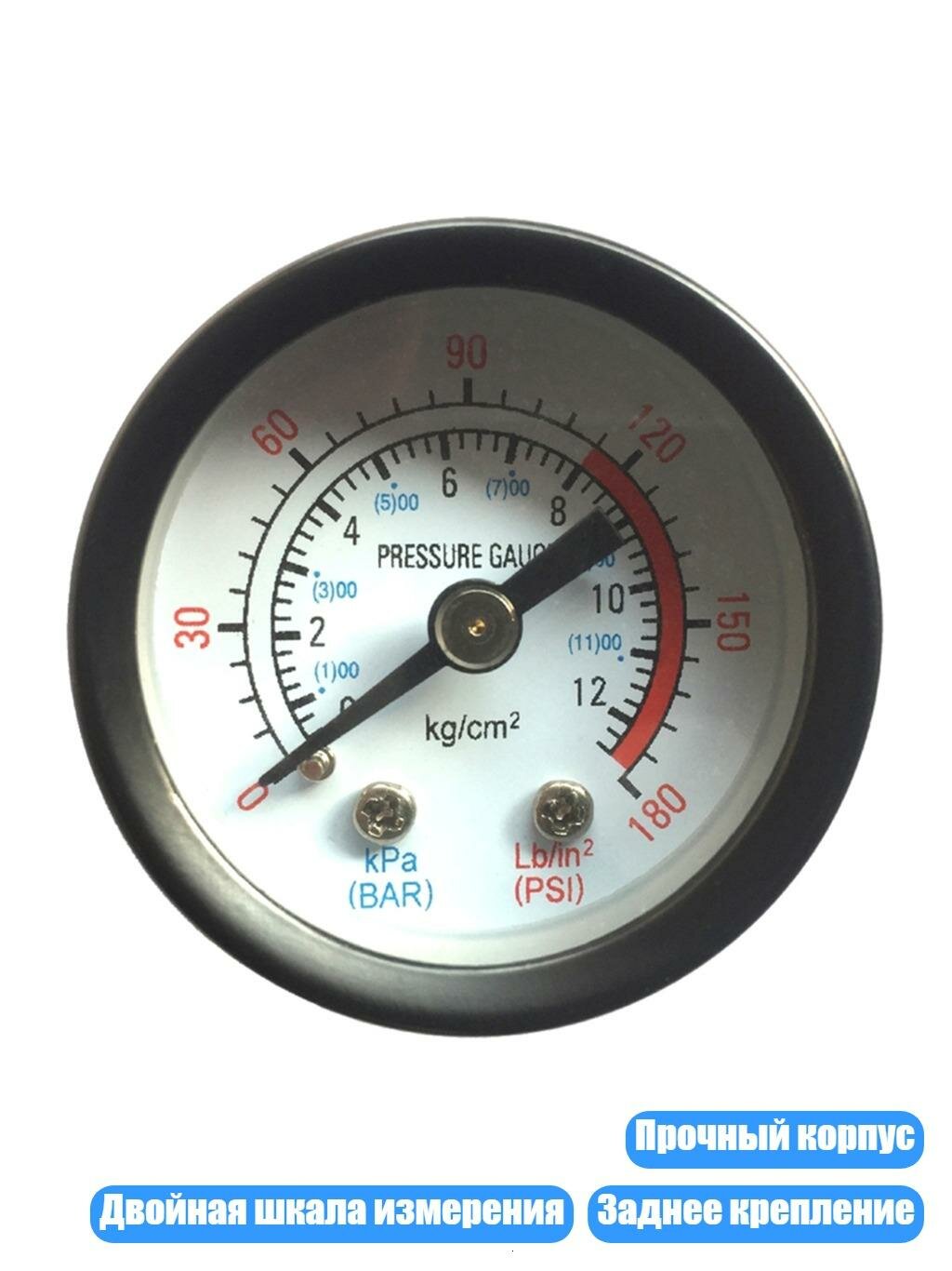 Манометр настенный 0-180 psi/kPa