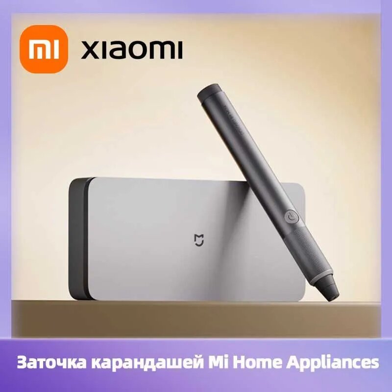 Xiaomi Electric Sharpener, Ручной полировальный инструмент, деревообрабатывающий нефритовый гравировальный станок