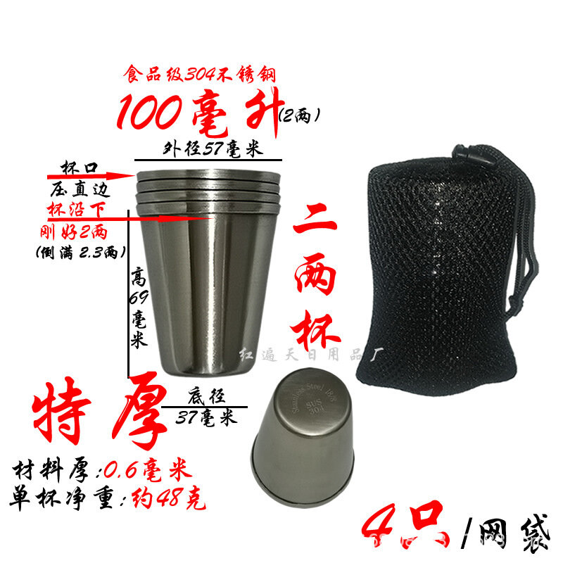 Бокал для кемпинга два или два стакана для белого вина 100 мл 304 бокал для вина из нержавеющей стали однослойный