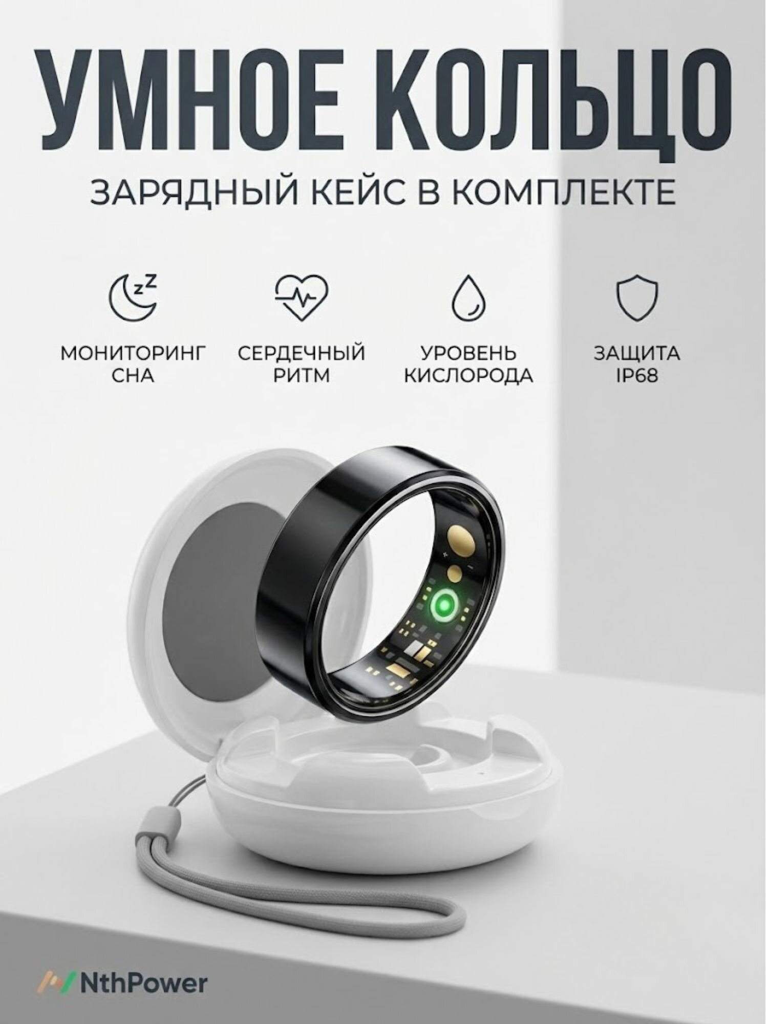 Умное кольцо смарт фитнес