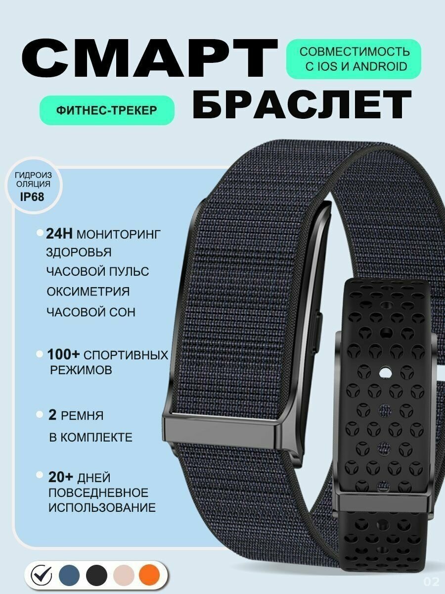 Эксклюзивный трекер активности
