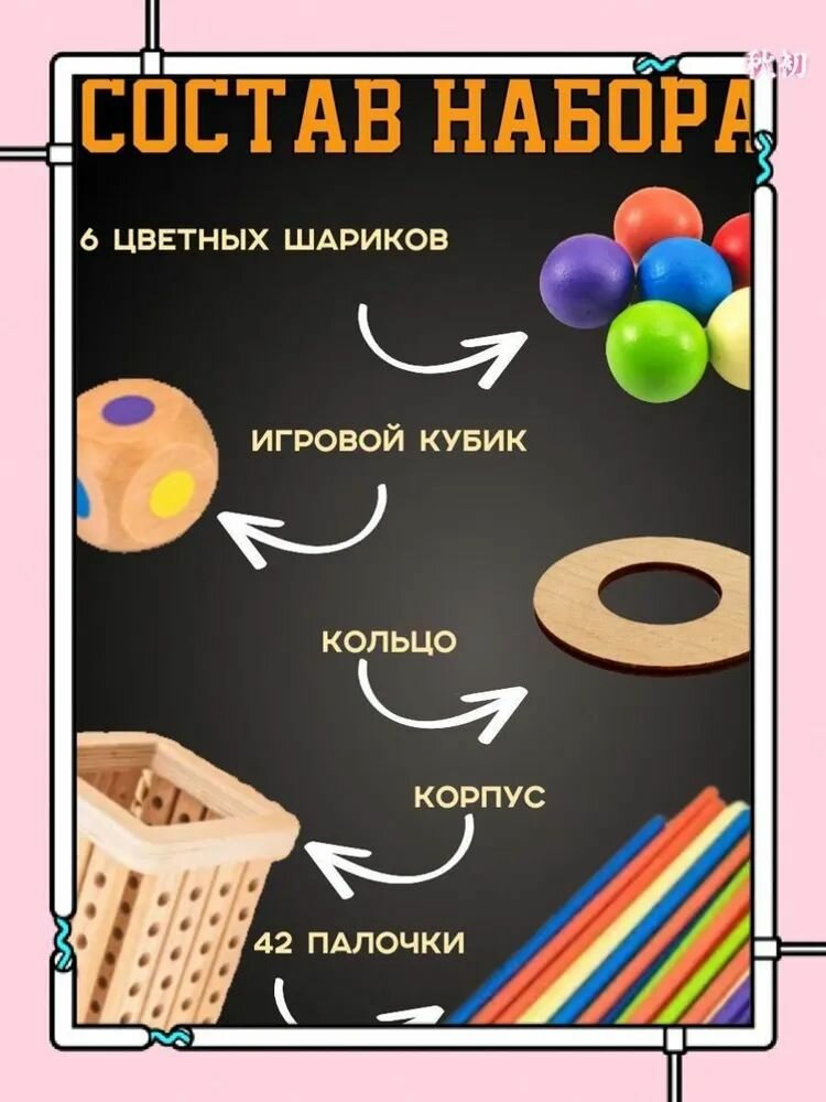 Деревянная настольная игра "Вытащи палочку", многофункциональная, для детей от 3 лет — фото 1