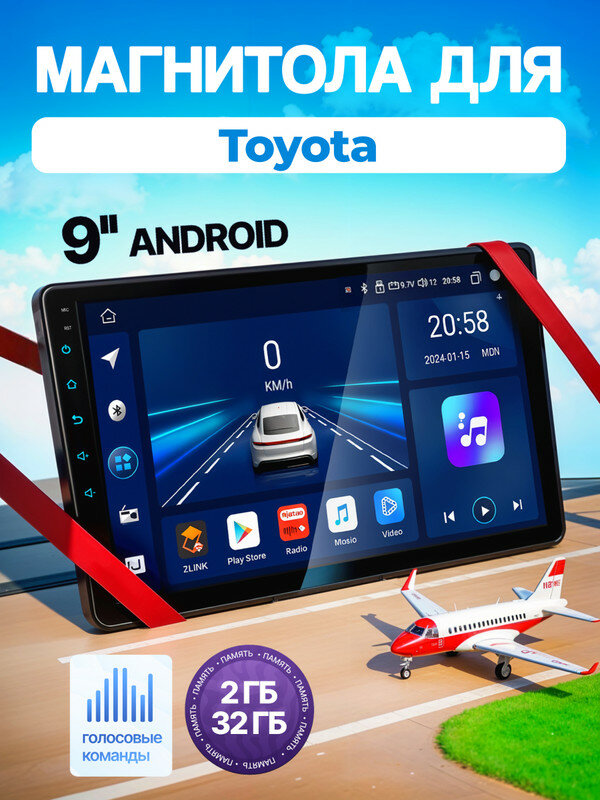 Магнитола для Toyota (Тойота)/RK4,2+32, 9", DV-PIONEER. OK, Mirror Link сенсор/Android & iPhone