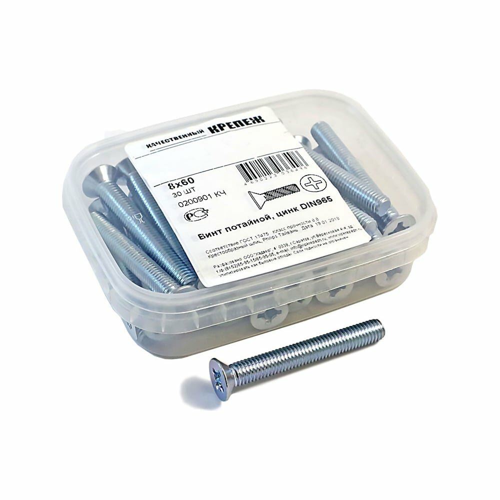 Винт качественный крепеж 8x6030 DIN965 (30 шт.)