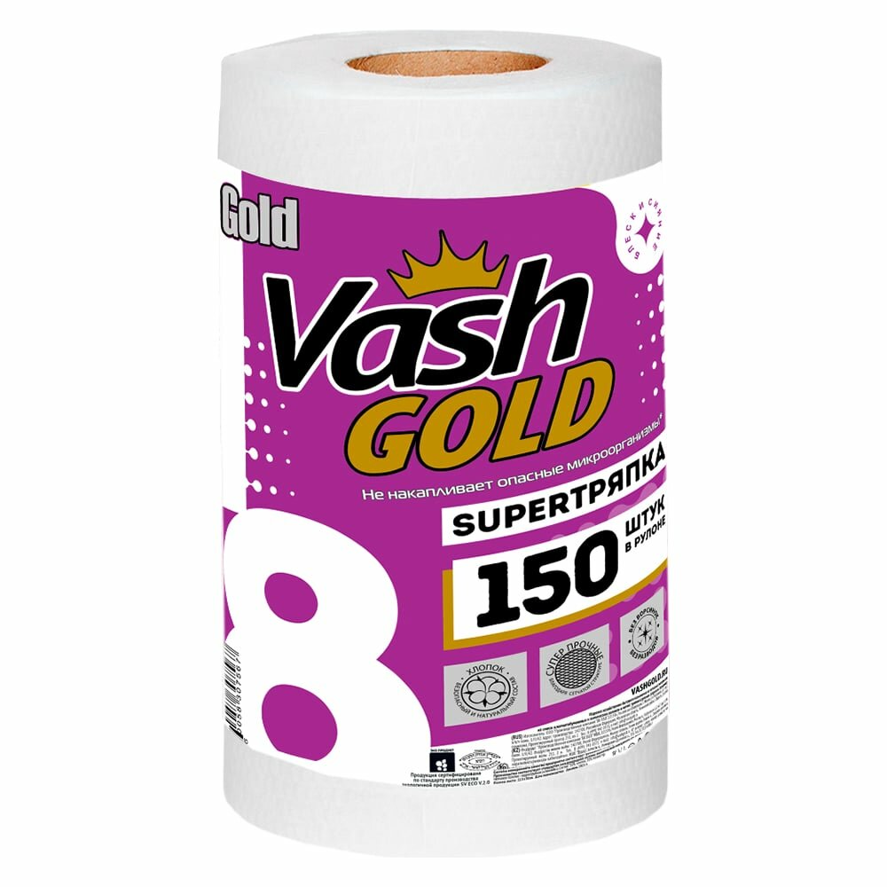 Тряпка VASH GOLD Super