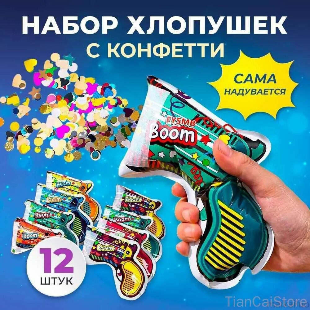 Хлопушка на праздник Блёстки 18 см разноцветный 12 шт