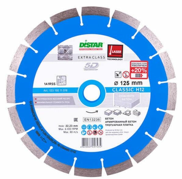Диск алмазный Distar Classic H12 сегментный 125 мм