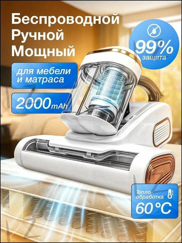 Беспроводной портативный пылесос с роликовой щеткой с двумя чашками / УФ-стерилизатор для удаления клещей