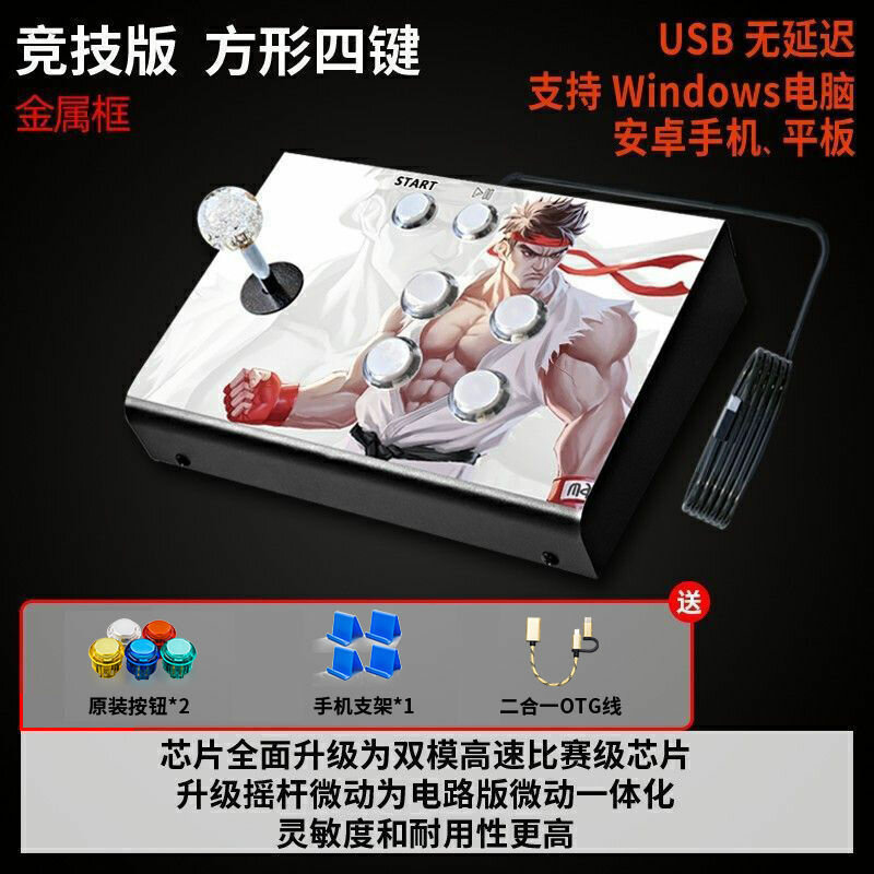 Игровой джойстик 97 King of Fighters, аркадный джойстик, аркадный джойстик для компьютера, мобильного устройства, домашнего файтинга, USB игровой контроллер