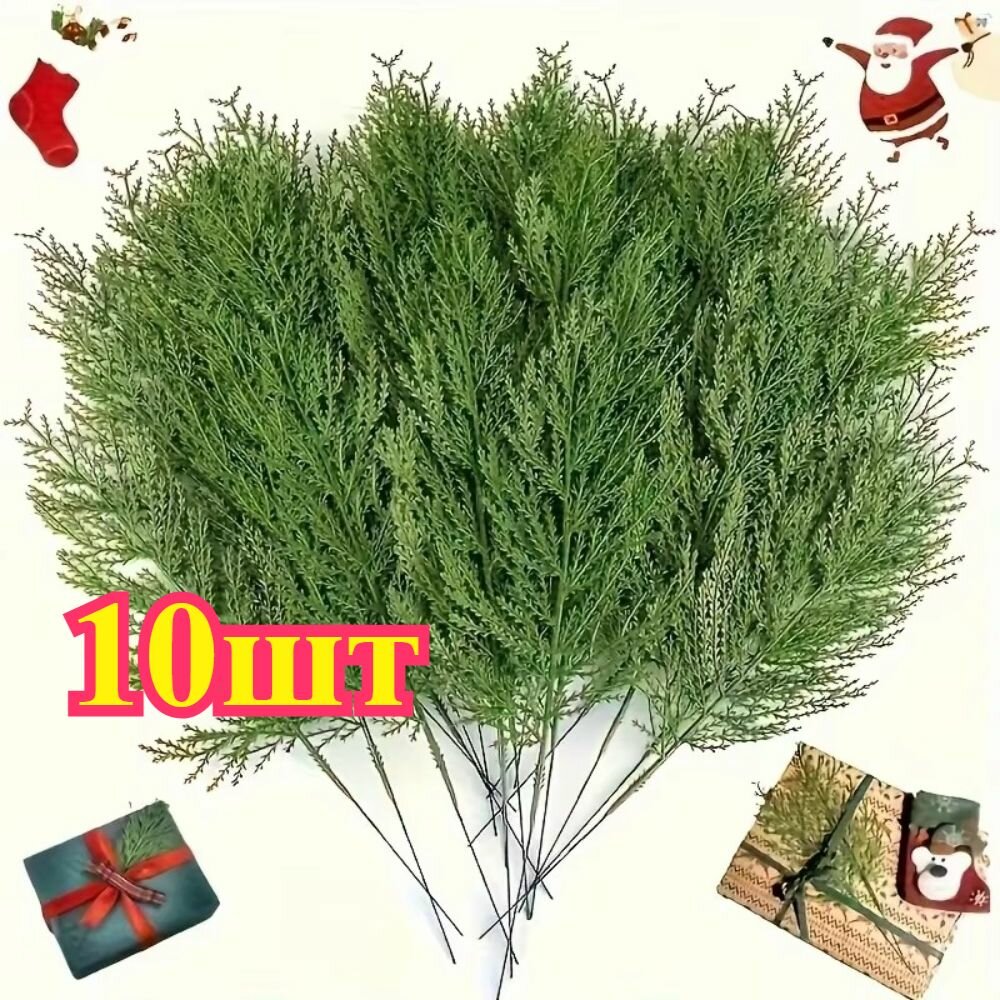 Имитация сосны и кипариса, 10шт.