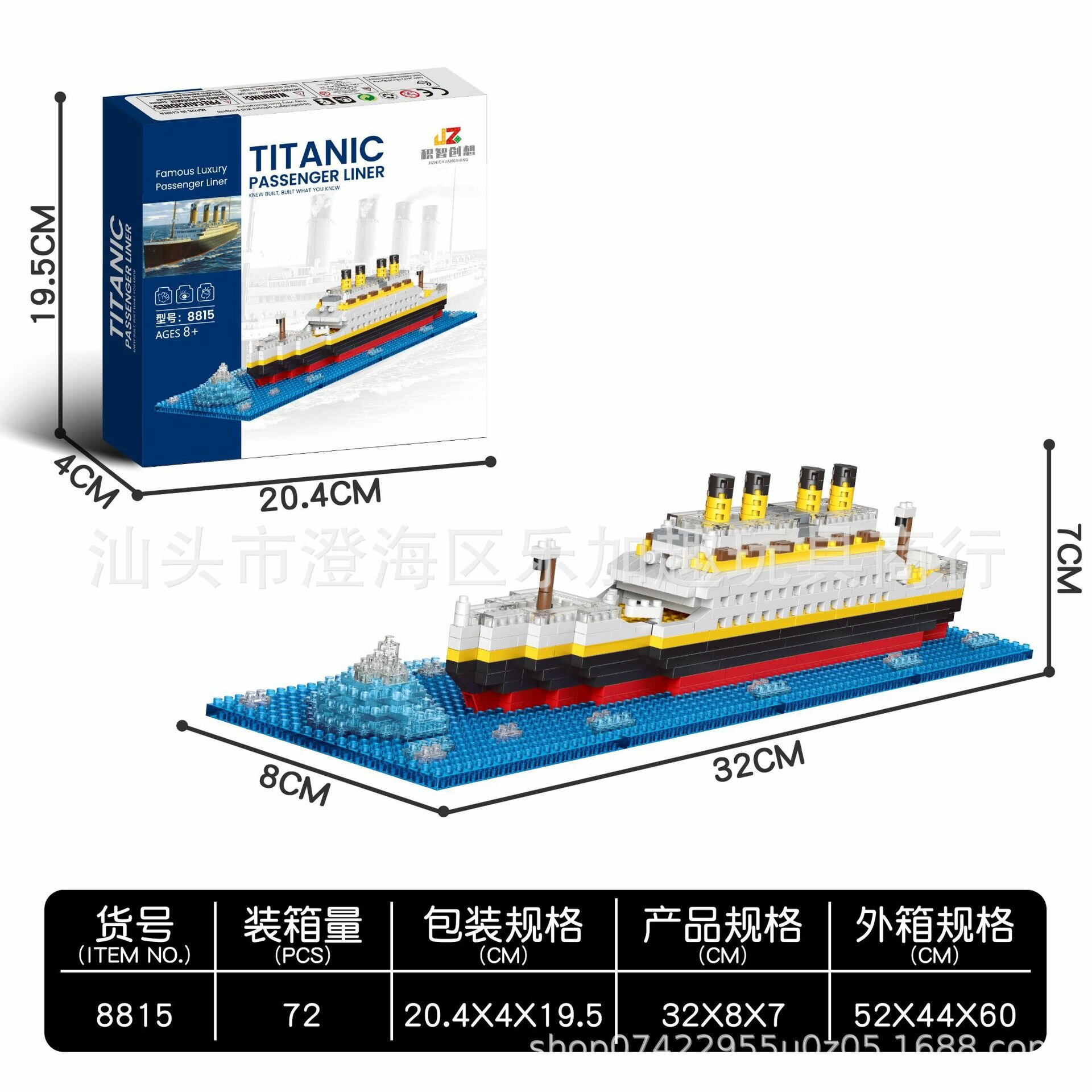 Трансграничное поколение Черного жемчужного пиратского корабля Титаника 8815 Маленький айсберг Титаник