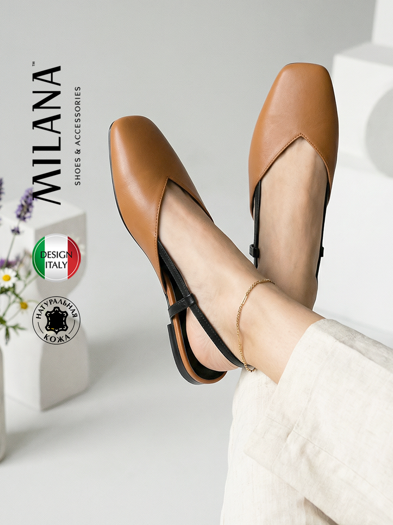 Туфли слингбэки базовая коллекция 