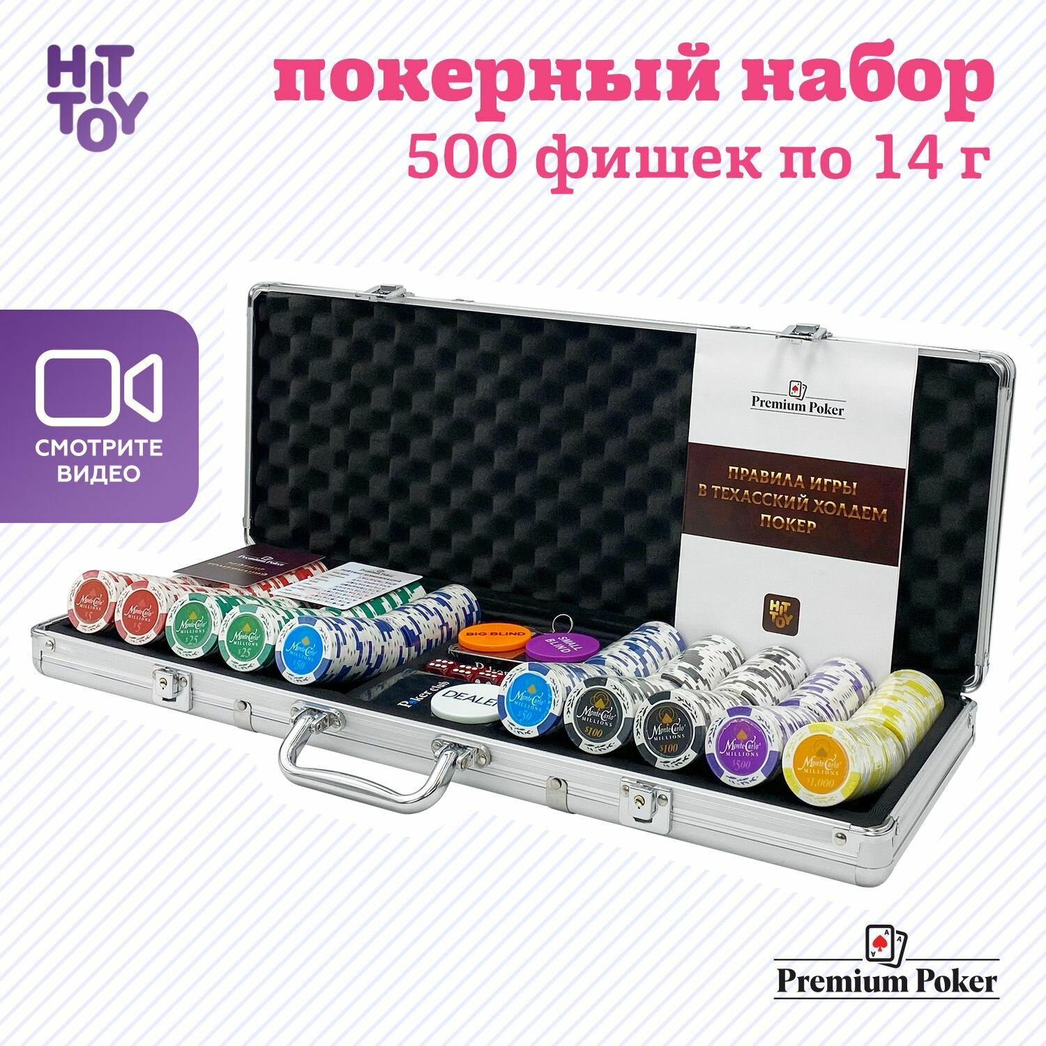 Набор для настольного покера Street Hit "Poker Club", 500 фишек, сукно 60×90 см