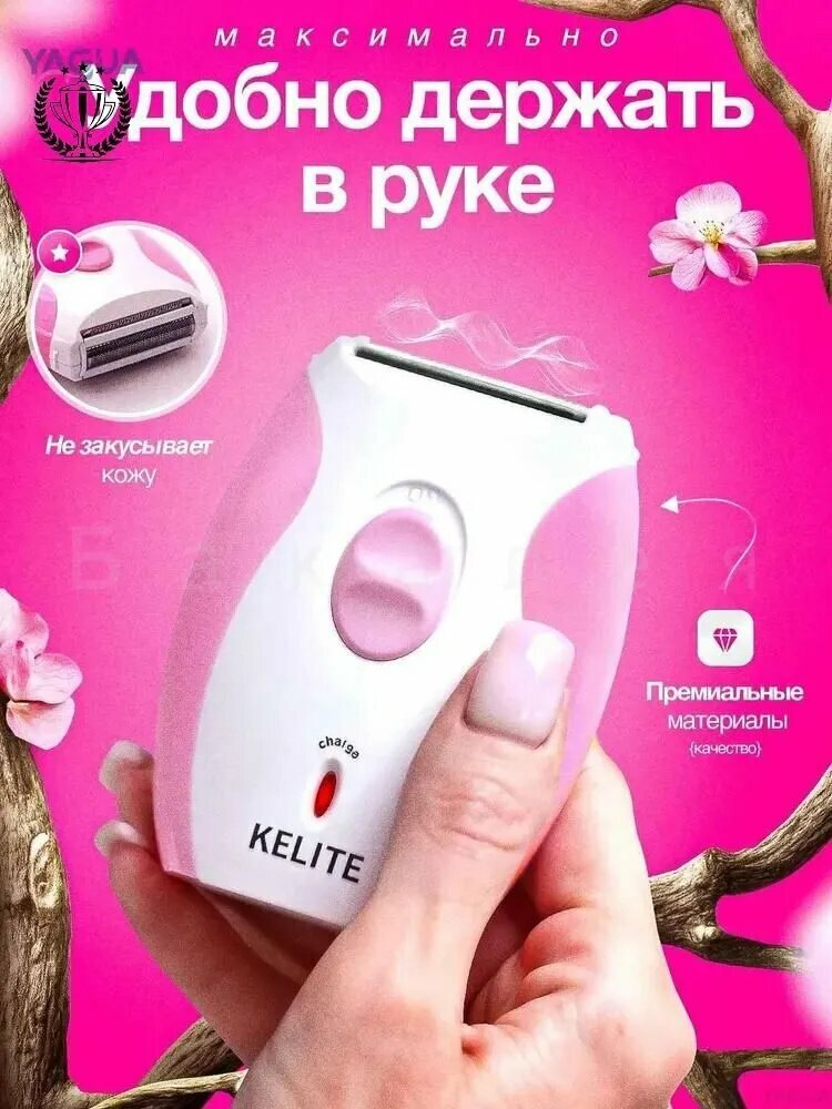 Триммер sku-13491. 剃毛器女士电动脱毛器 — фото 1