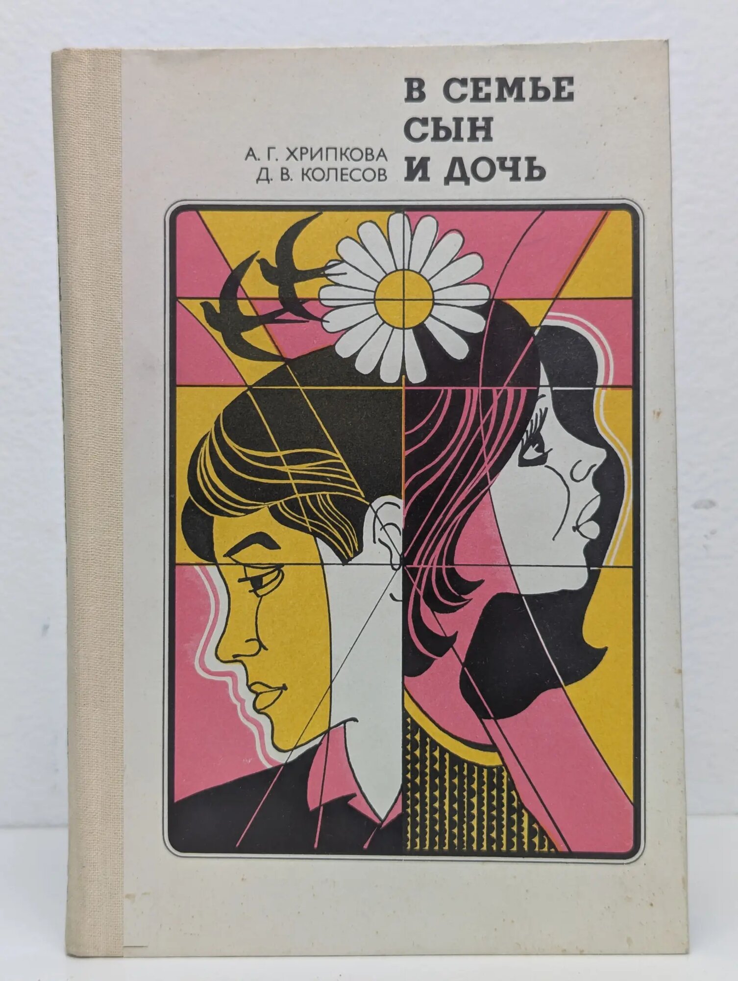 В семье сын и дочь Хрипкова Антонина Георгиевна 1985