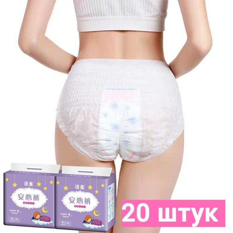 Трусы менструальные, трусы послеродовые, 20шт, размер М (70-125см)