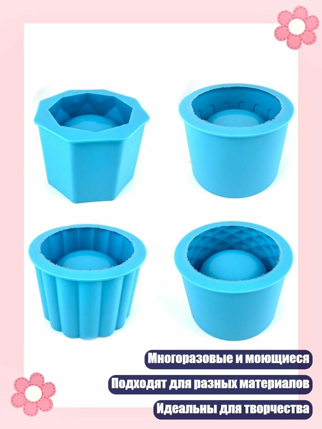 4 силиконовые формы для бетонных горшков, ваз и органайзеров, Синий