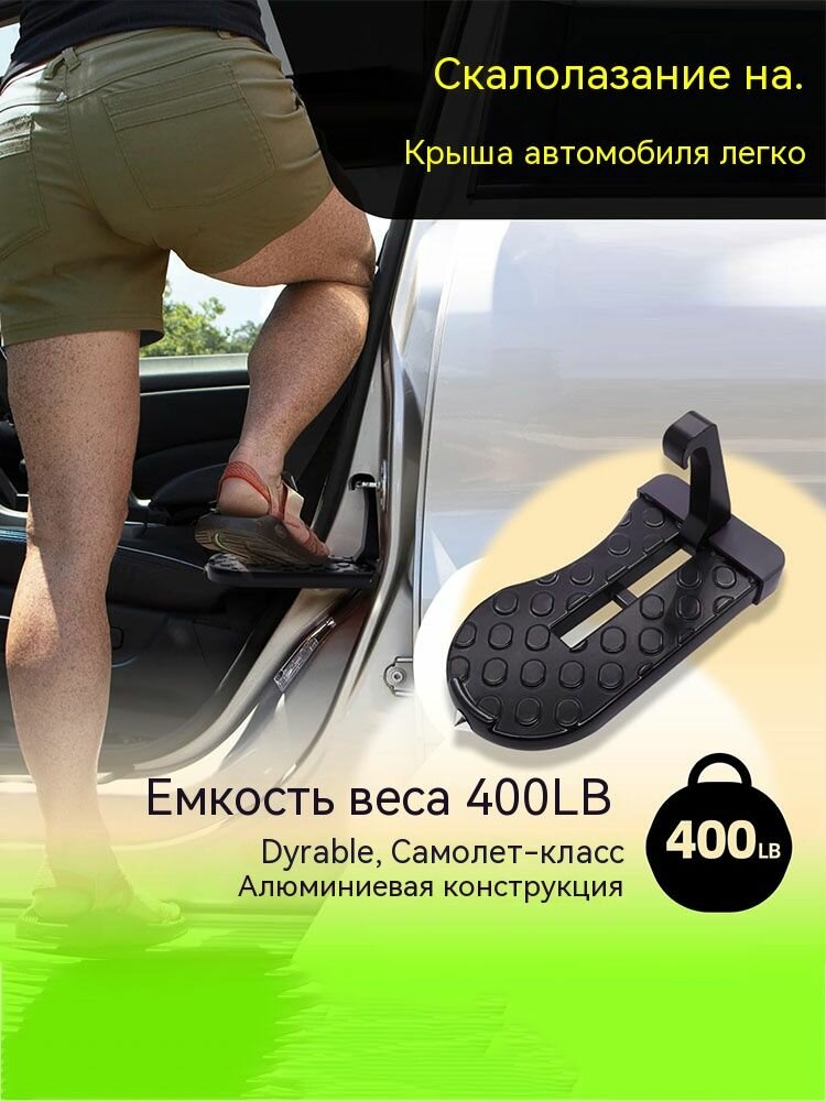 Подножка автомобильная, 1 шт.