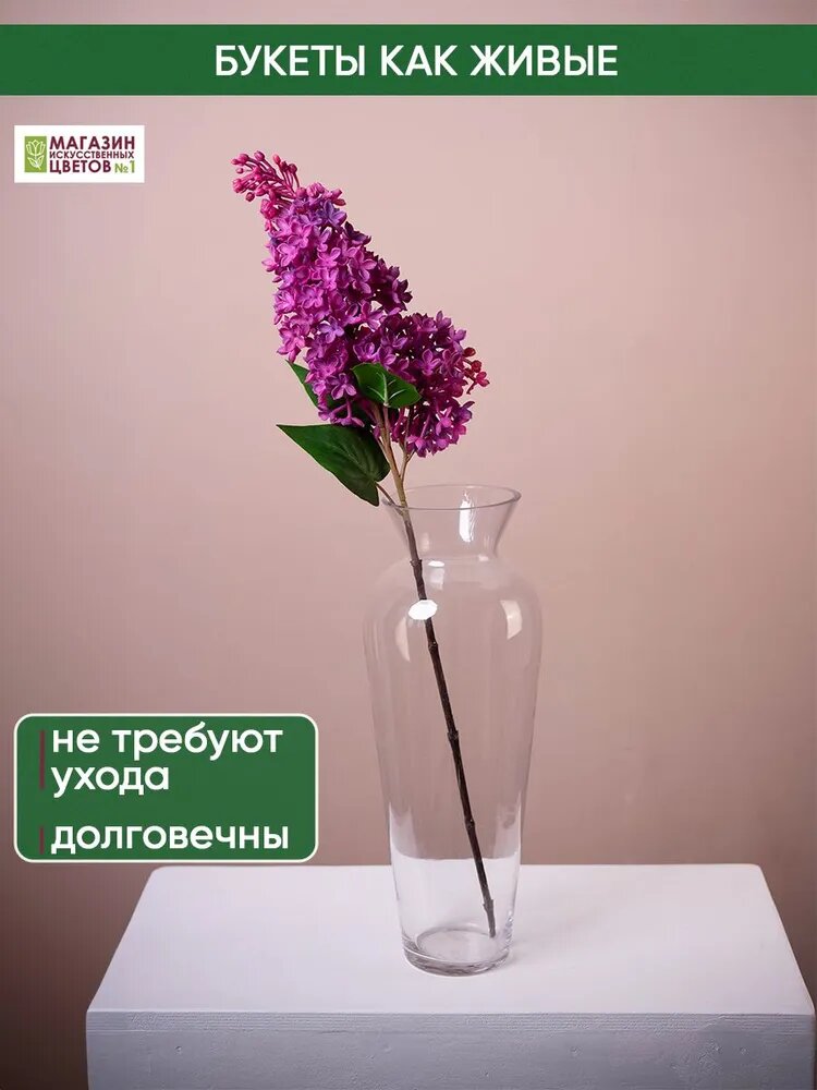 Искусственные цветы сирень 1 ветка из эко-силикона для декора интерьера — фото 1