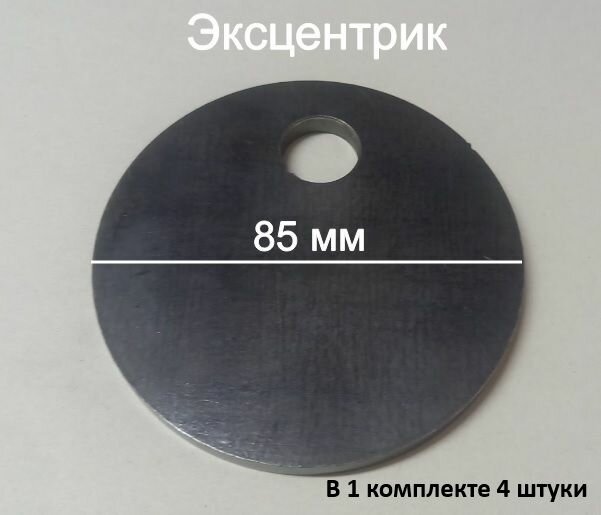 Эксцентриковый упор для монтажно-сварочных столов 85 мм