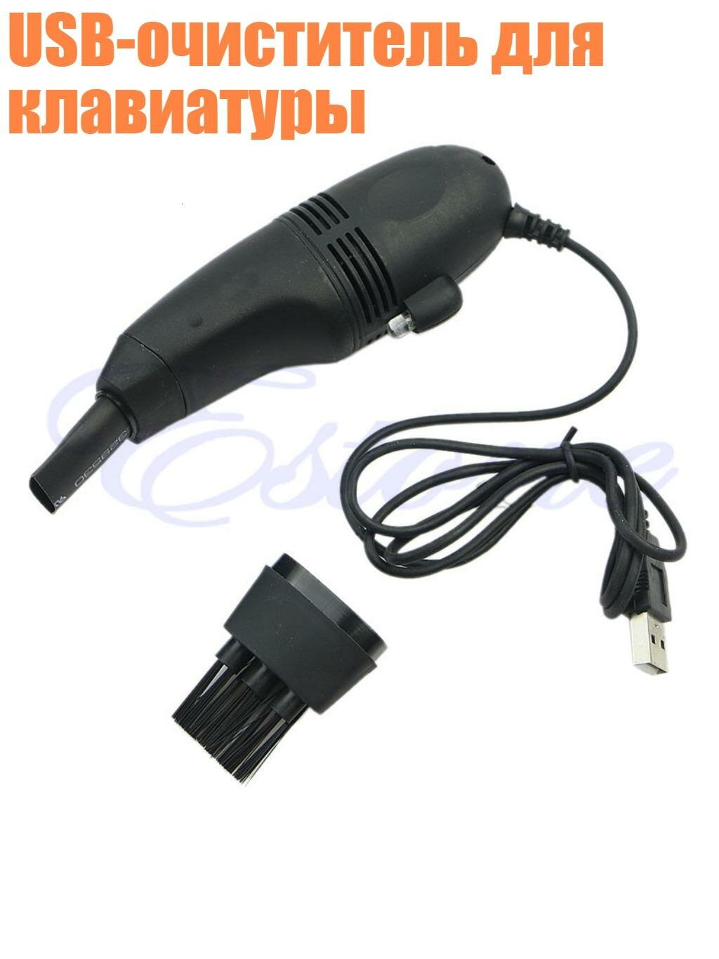 USB-очиститель для клавиатуры, Черный