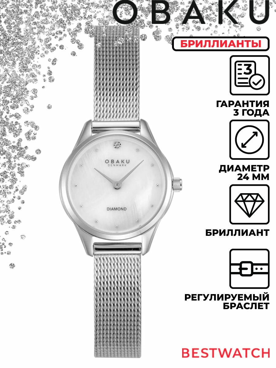 Наручные часы