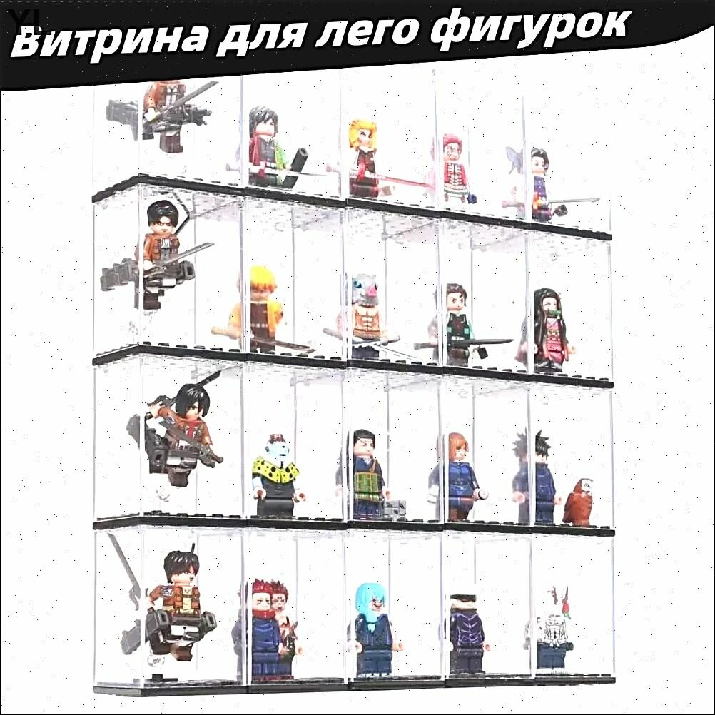 Витрина для минифигурок. Контейнер для игрушек Лего. Витрина-бокс для хранения лего человечков. Коробка для хранения Lego фигурок. Черный 6 шт