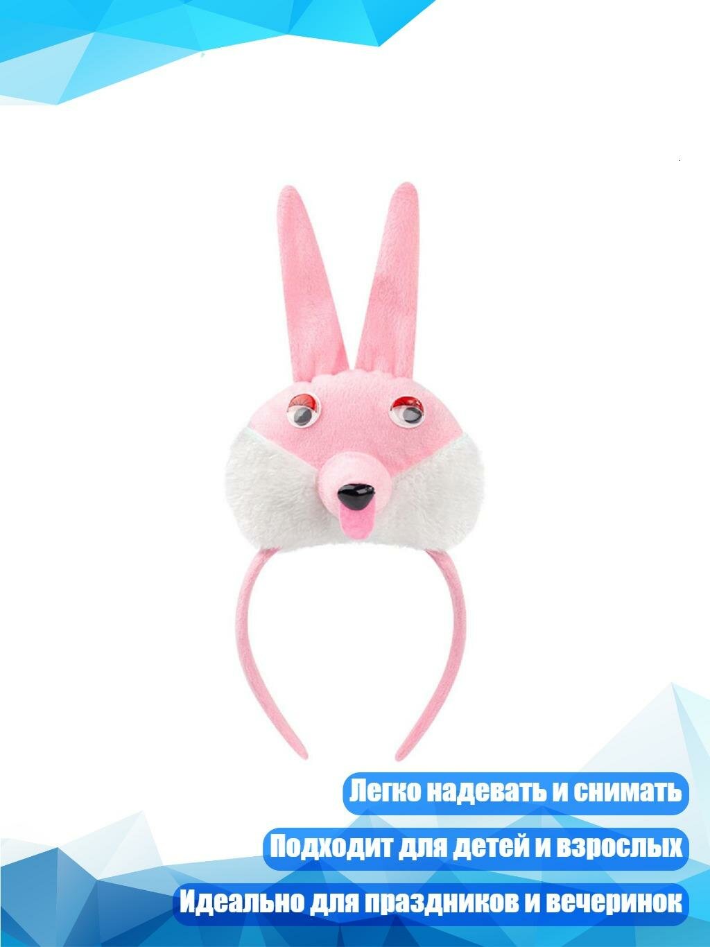 Костюм кролика на Пасху с повязкой, хвостом и пачкой, Трехмерное число пи