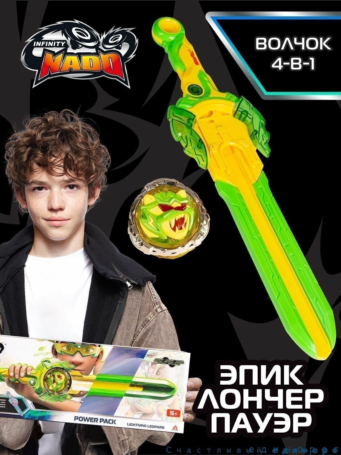 Пусковая игрушка