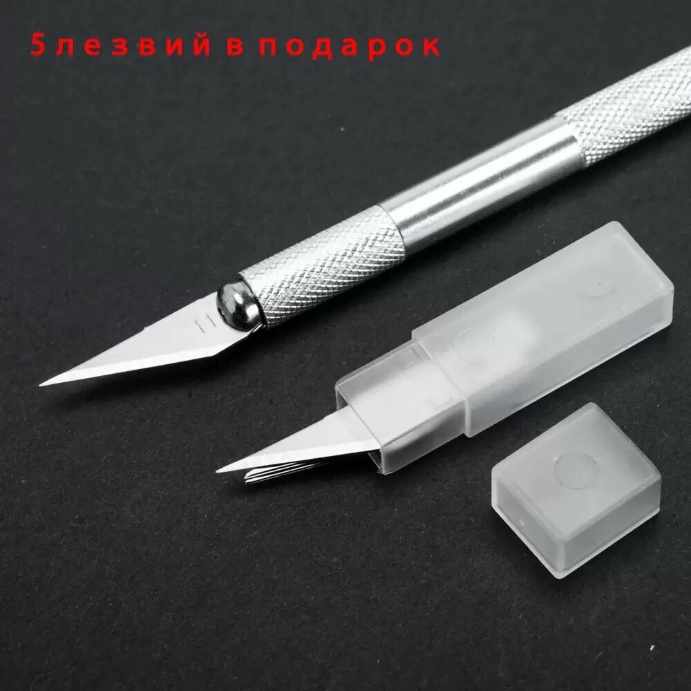 Нож скальпель дизайнерский художественный с перовым лезвием для моделирования и точных работ вырезания из бумаги и пластилина