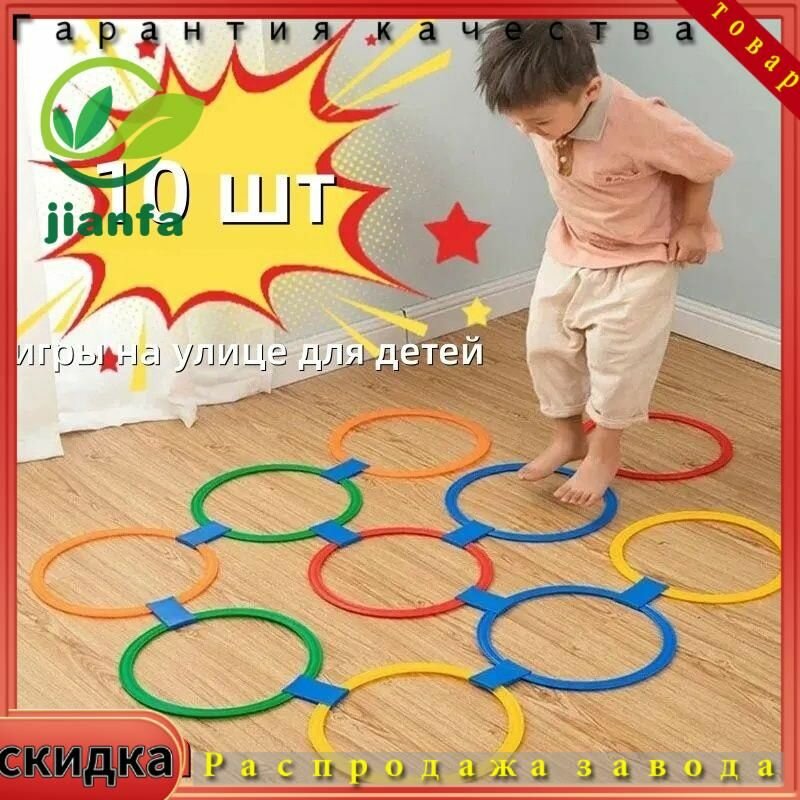 Новые уличные детские забавные спортивные игрушки для физической подготовки