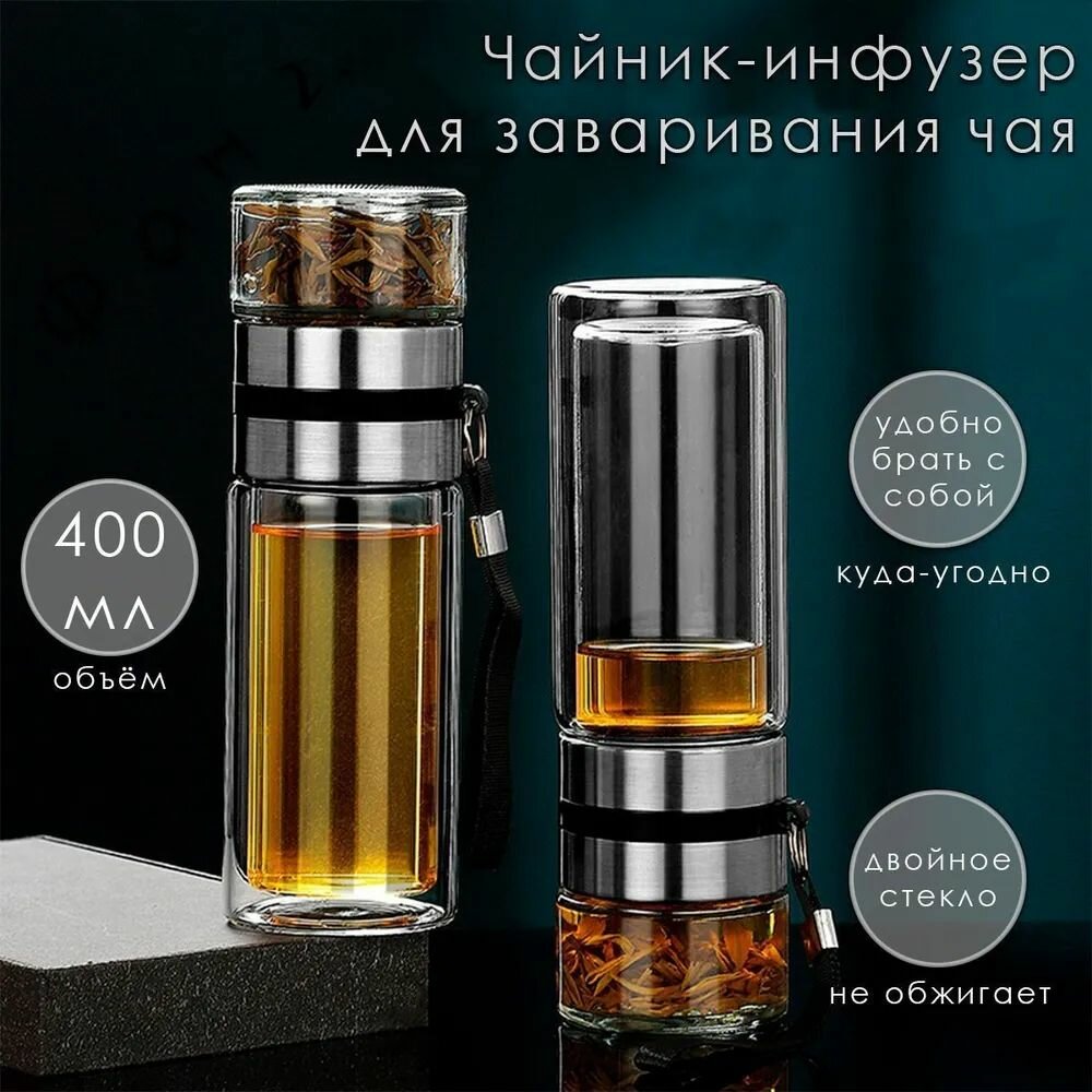 Сифон для варки чая и кофе, 500 мл