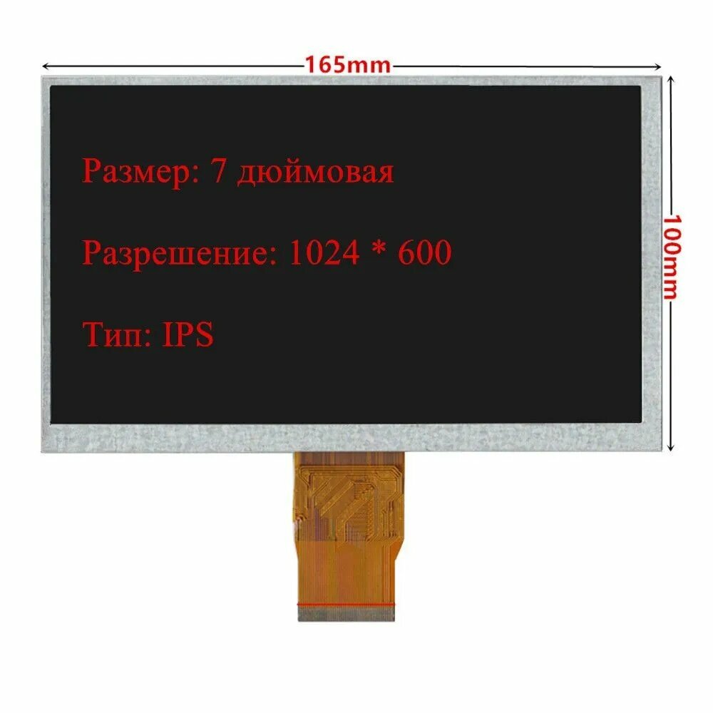 Графический экран 7-дюймовый -IPS ЖК-дисплей 1024x600 50pin, голубой