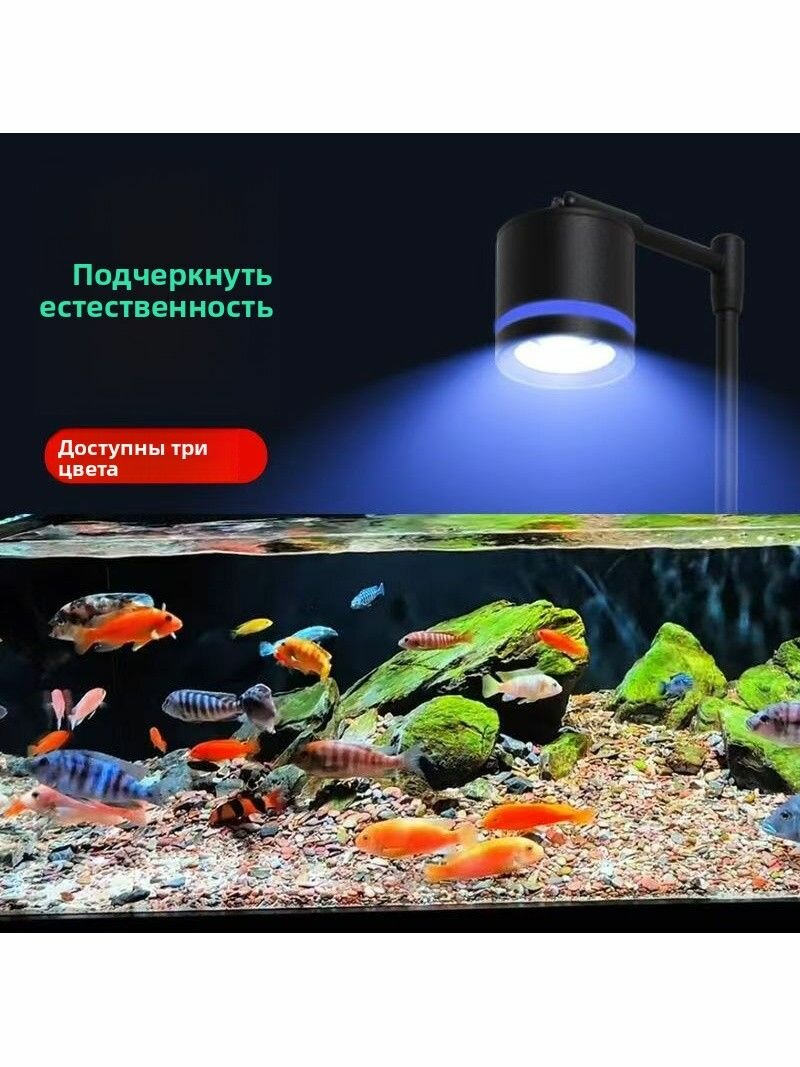 Аквариумное освещение LED полного спектра высокой яркости, синий и белый свет, трехцветное, регулируемое, 7W