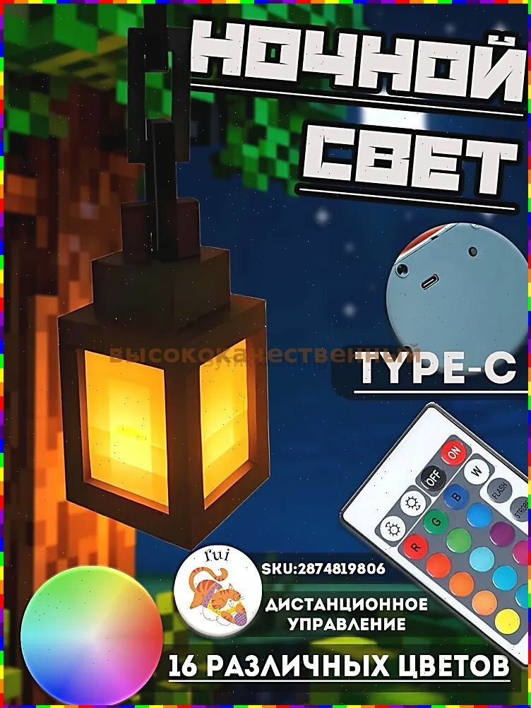 Светильник для сна