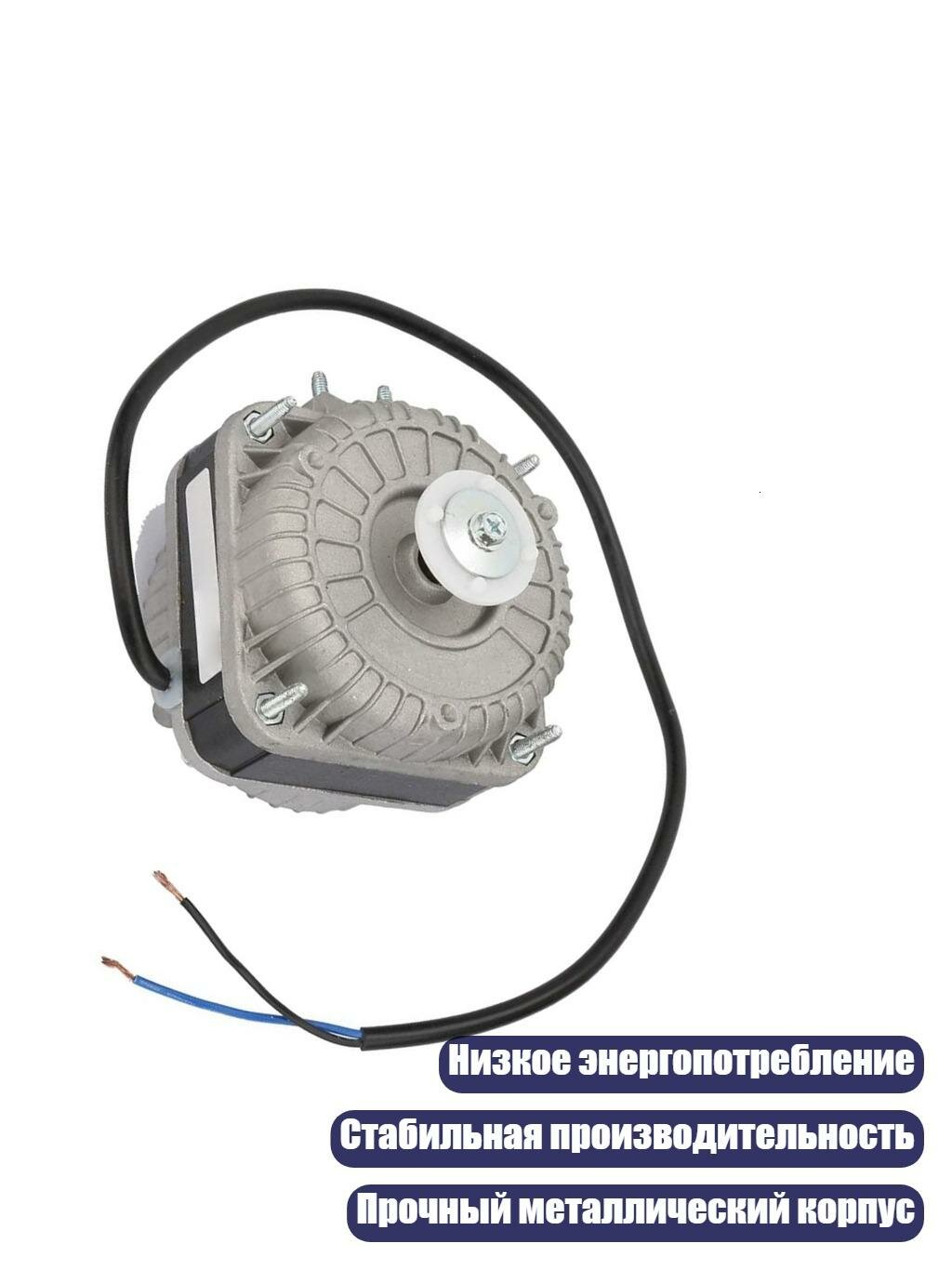 Энергосберегающий вентилятор конденсатора для холодильника, 30W