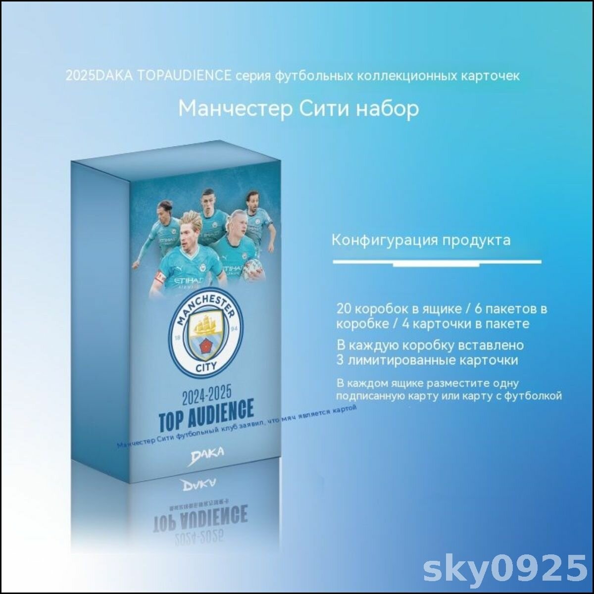 Эксклюзивная карточка футбольного клуба Манчестер Сити, размер 2425 Daka