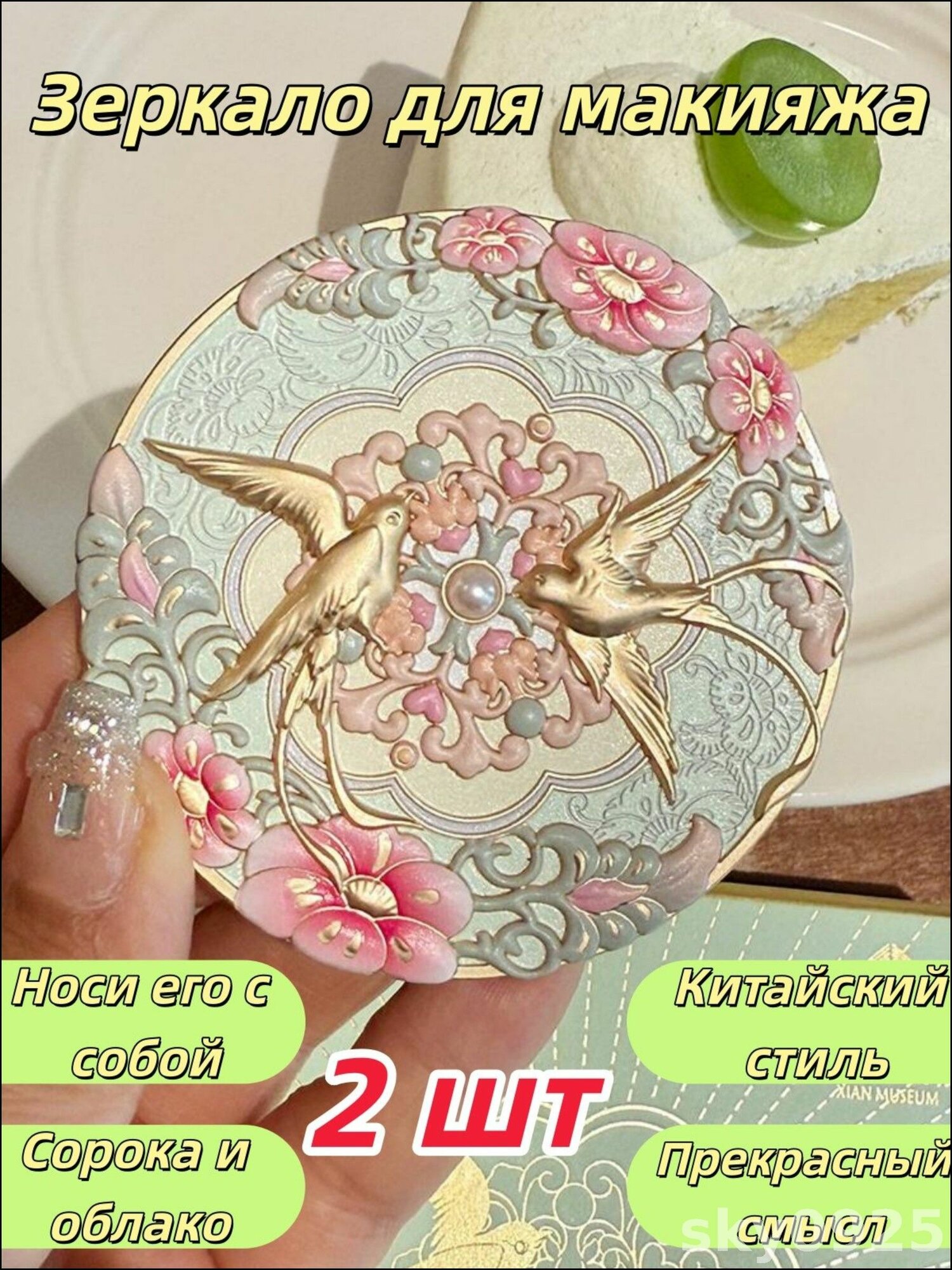 2 шт. Зеркало для макияжа Flower Knows