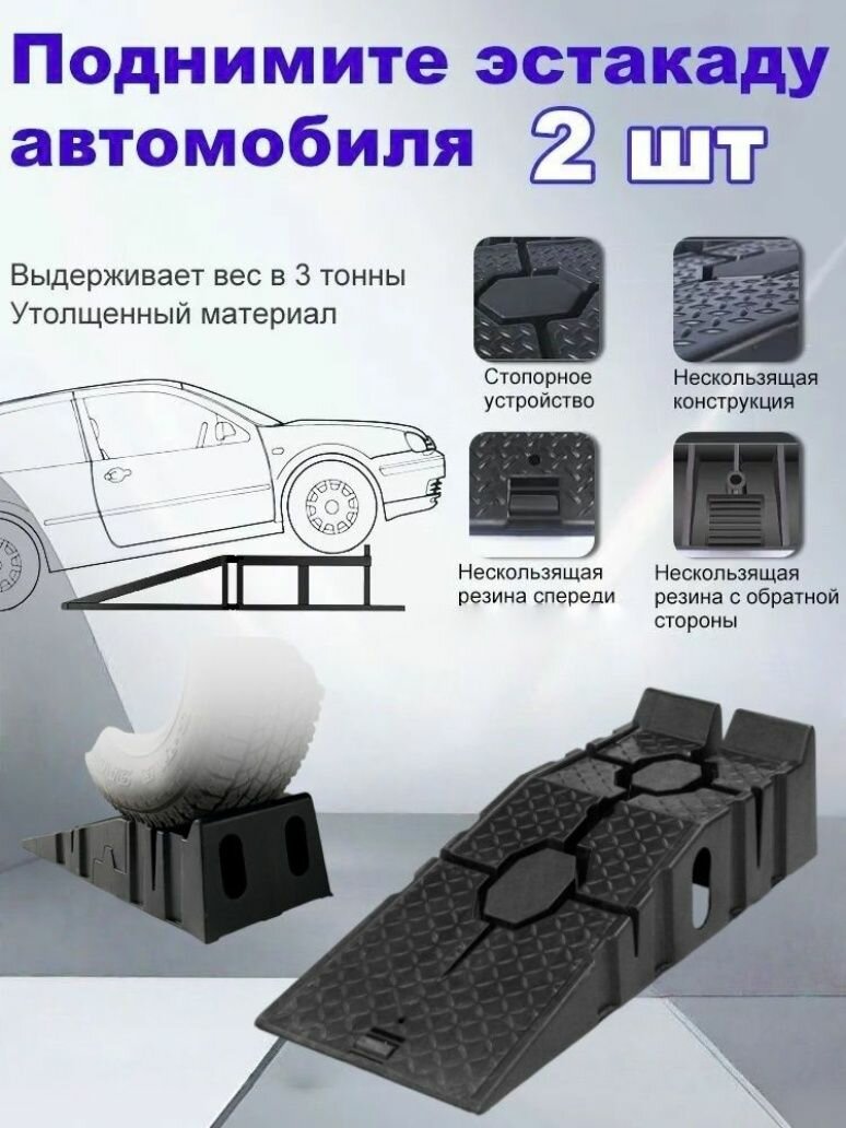 Рампа подъемная